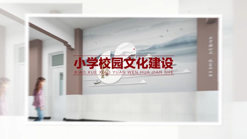 #校园文化建设 小学#校园文化设计 坚持以人为本,立足校本文化