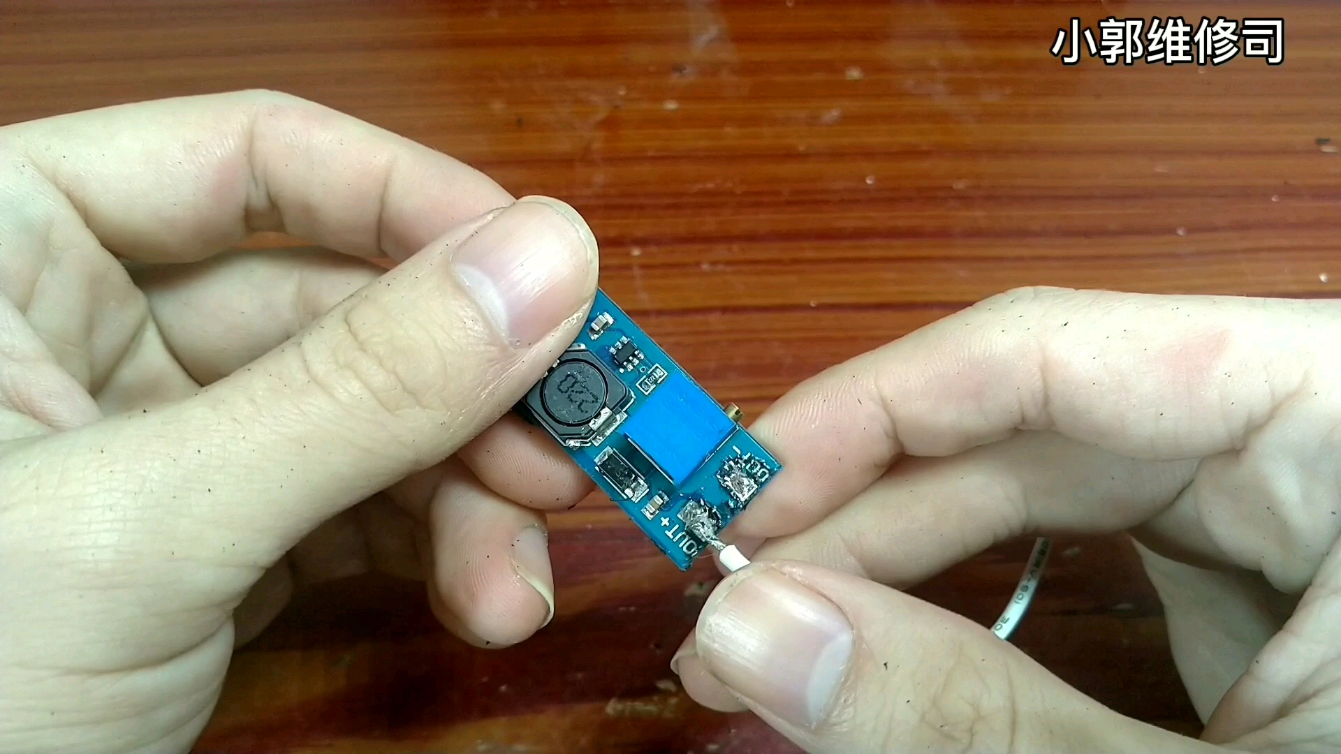 升压小模块坏了不要扔 简单几步就可以重获新生