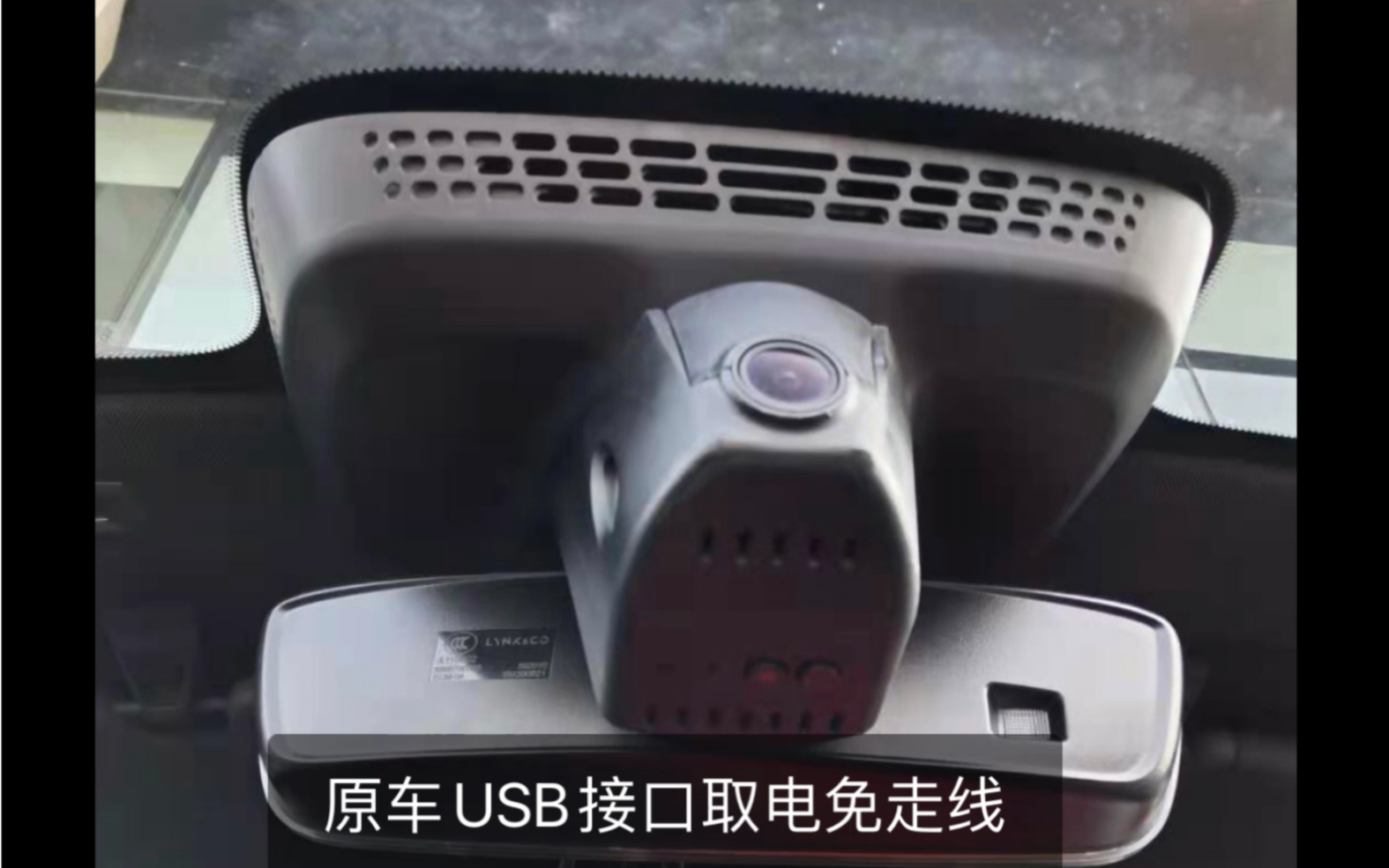 2021款领克01专用行车记录仪上线!原厂模具免走线安装,索尼2K高清...