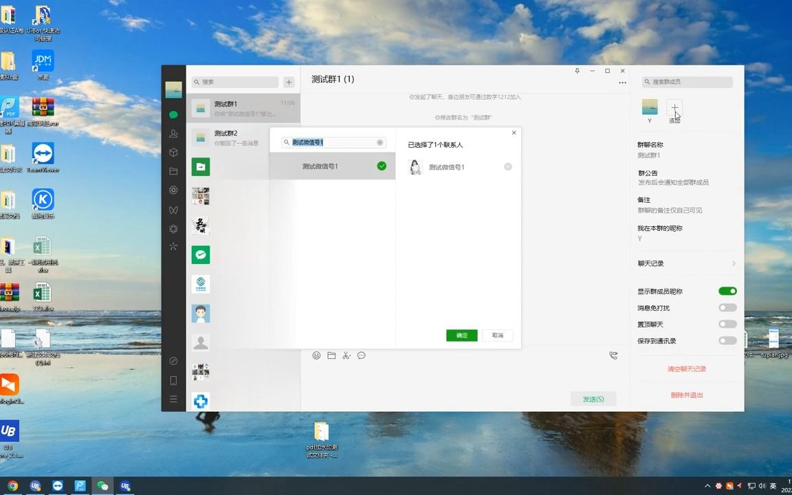 【微信群邀好友机器人】uibot办公流程自动化rpa机器人电脑脚本 # - ...