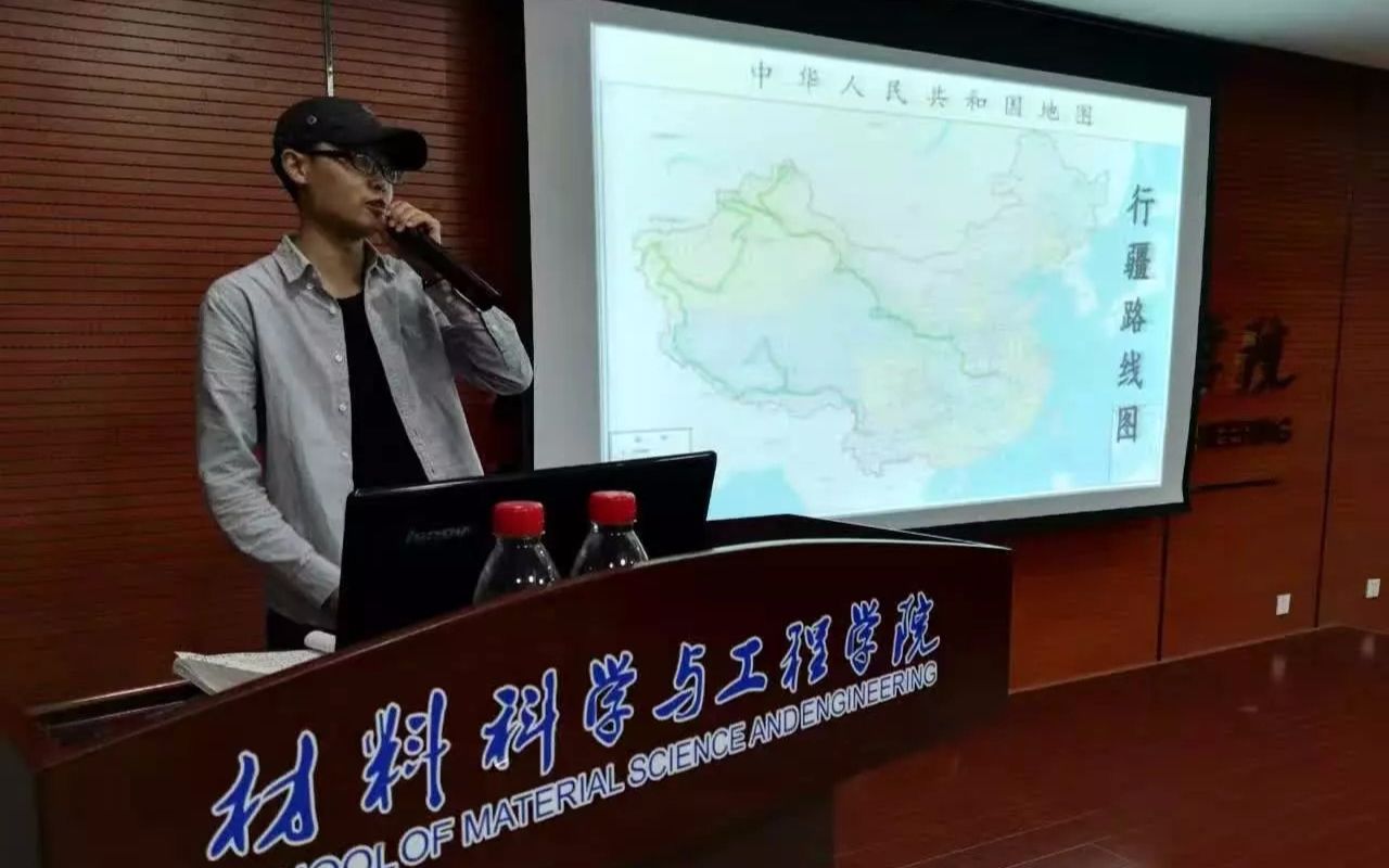 《行疆》分享会-江西理工大学-by况露