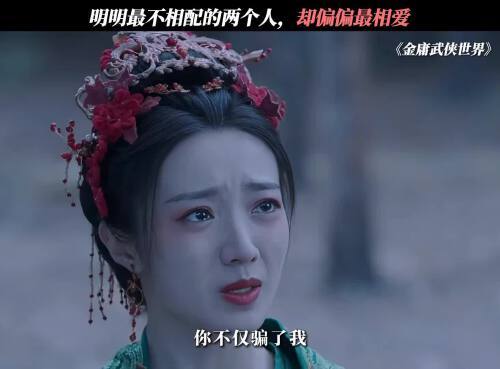 穆念慈与杨康少年夫妻,却未至白头