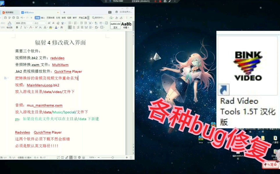 教你如何修改辐射4的载入界面以及radtools的问题修复