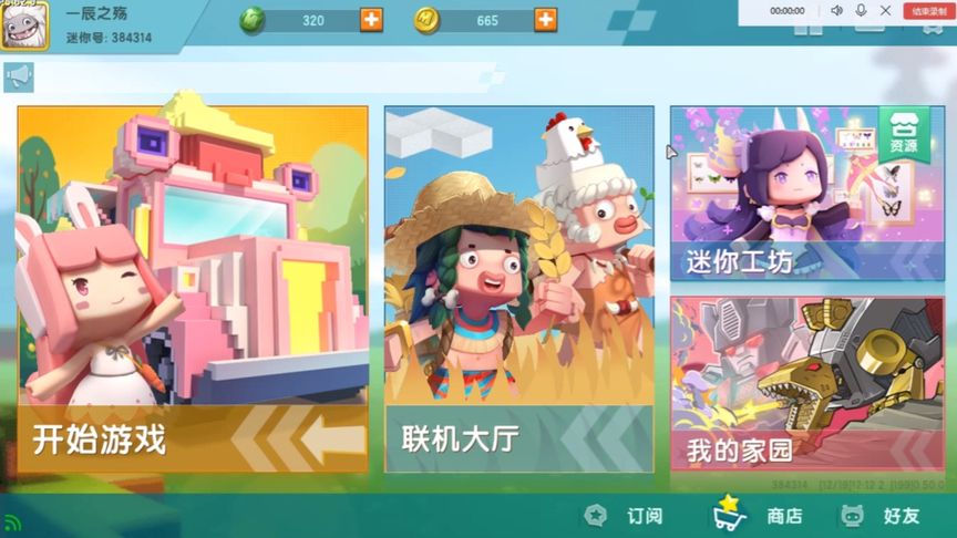 迷你世界:测试服0.50.0重新讲解