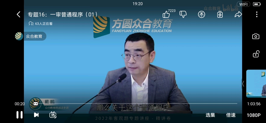 民诉一审普通程序流程,一整个清楚了 !