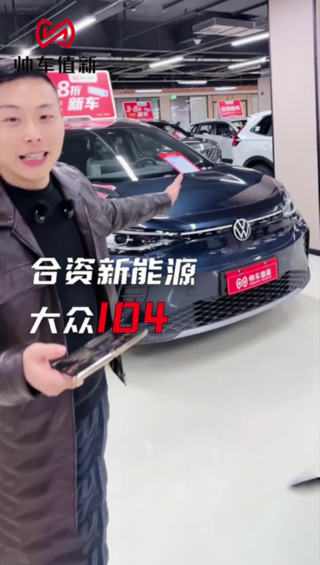 ...核心竞争 续航扎实价格实惠代步不二选#id4crozz #id4x #特价车批发