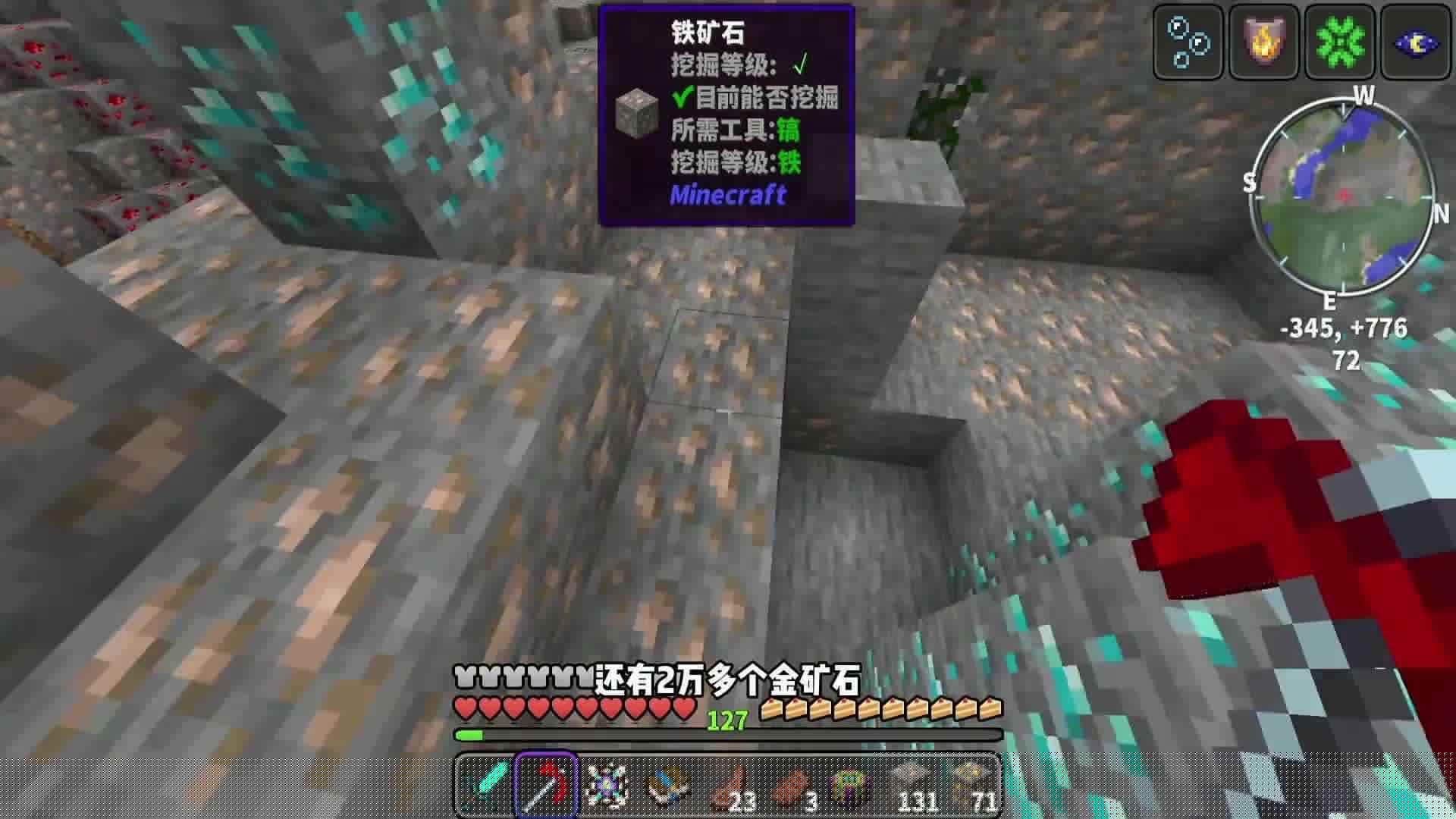 我的世界 #我的世界 小豪宝可梦 无限矿生存8:两万多可矿石终于肝完了...