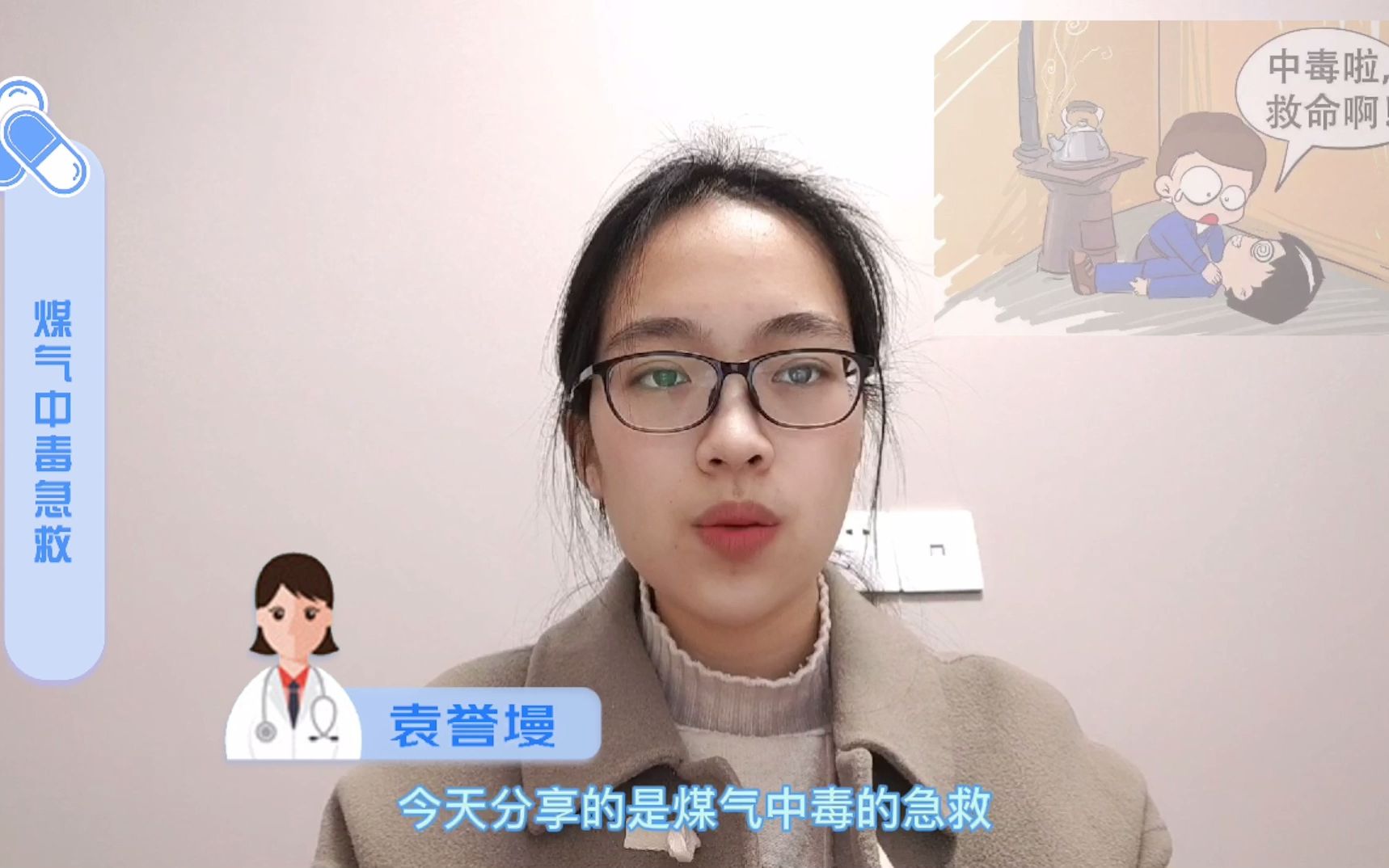 煤气中毒如何急救