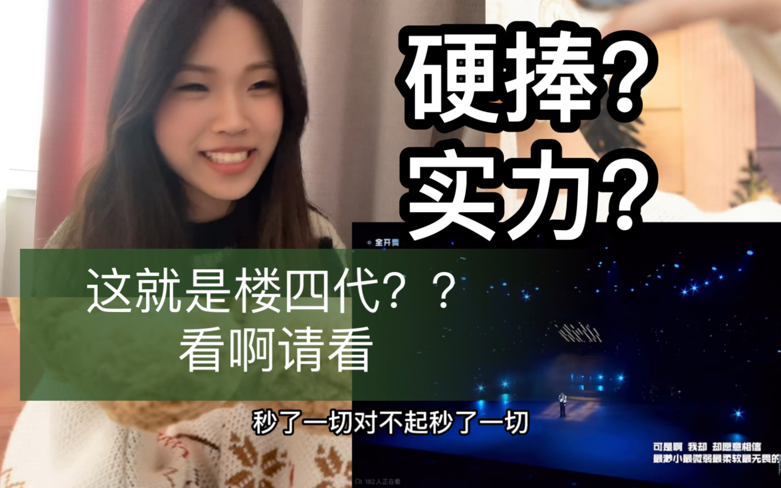 TF家族新年音乐会reaction|张函瑞有点秒了一切…可以说吗