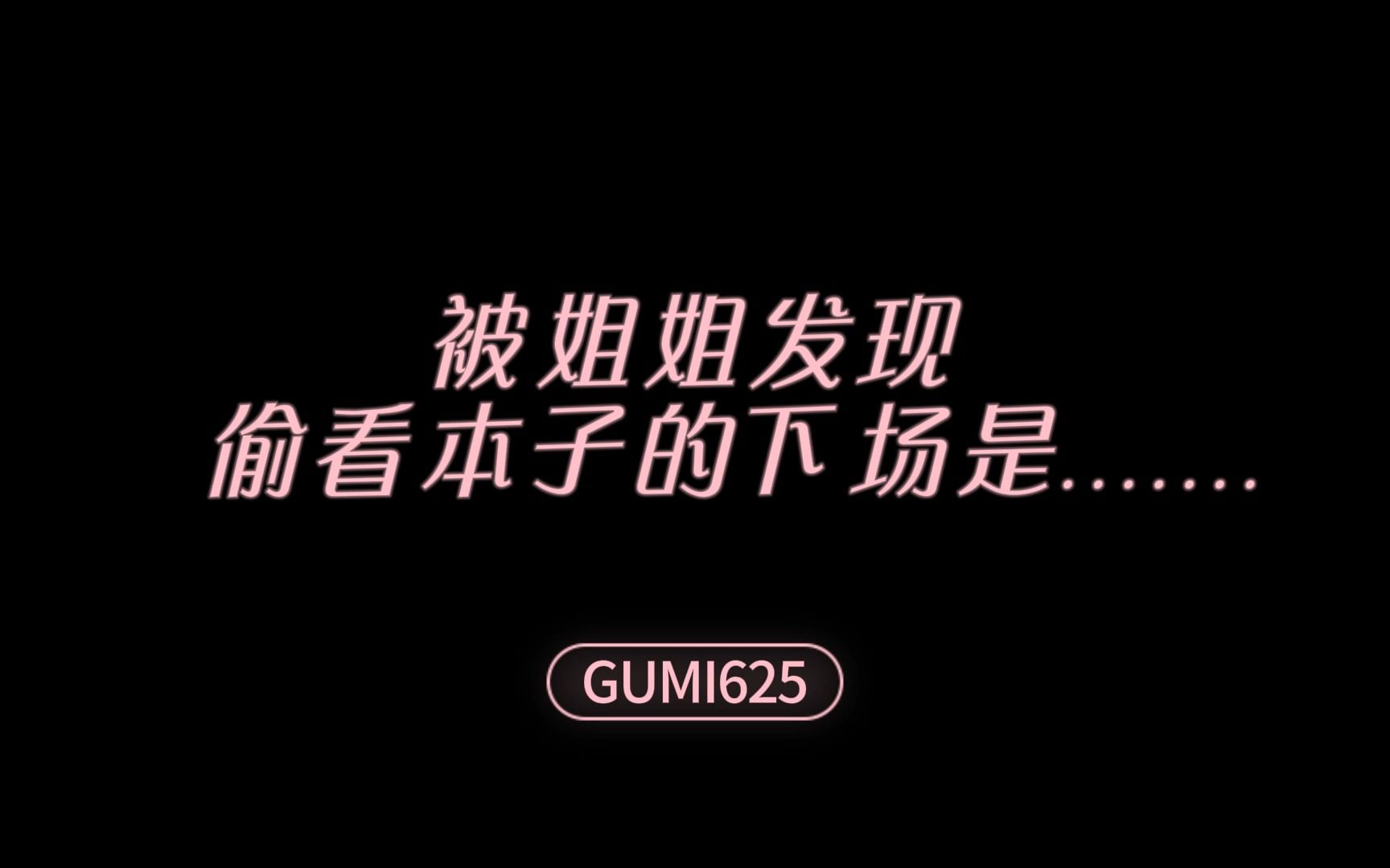 4i/橘 女性向,小狗偷偷看本子被你发现了!