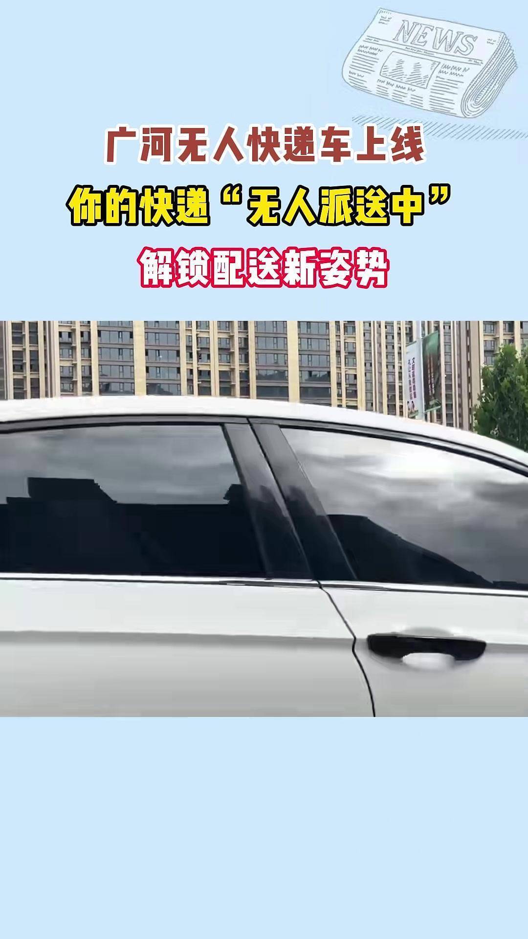 ...快递(记者:马瑞鹏通讯员:马吉志)投稿邮箱:1683778598@qq.com更多...