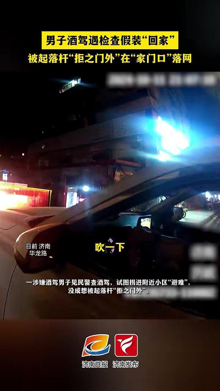 ...杆"拒之门外",在"家门口"落网。(视频:王刚通讯员:徐化平校对:谭志浩)