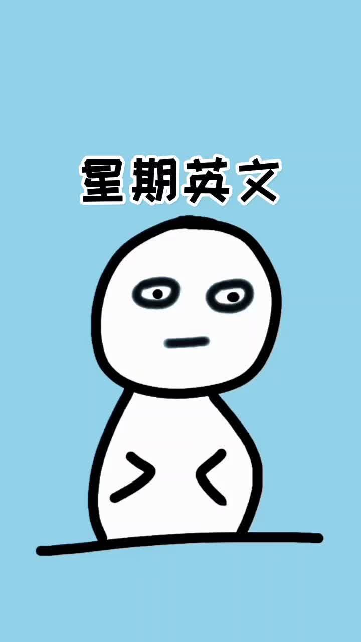 原来周一到周日的英文,还可以这么记!