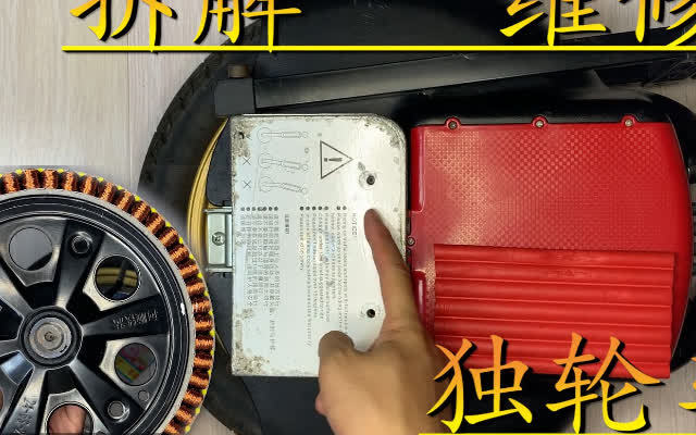 拆解维修粉丝的独轮平衡车 内部竟然如此简单