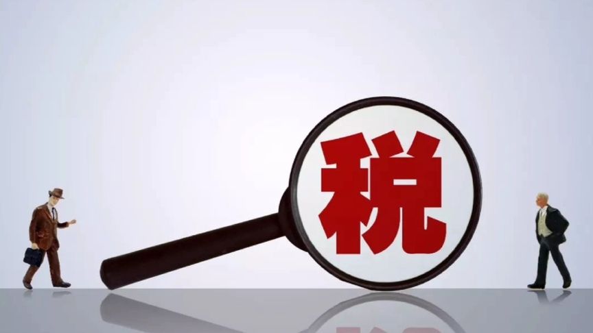 所得税是什么?个人所得税和企业所得税又是怎样的?