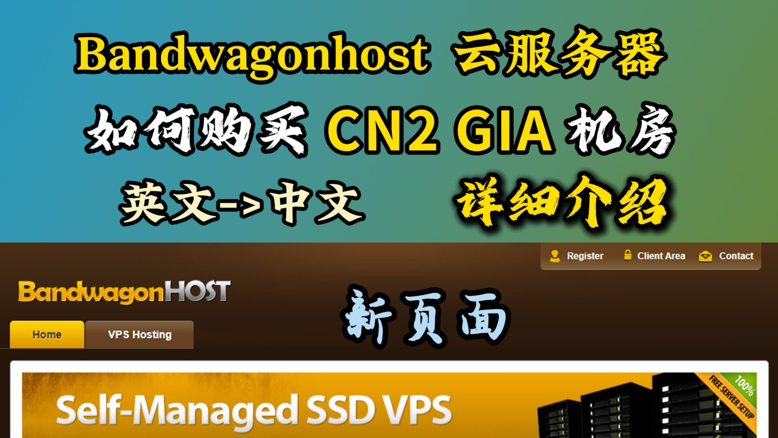 ...host云服务器如何购买详细介绍,购买CN2 GIA机房最新方法更简单。