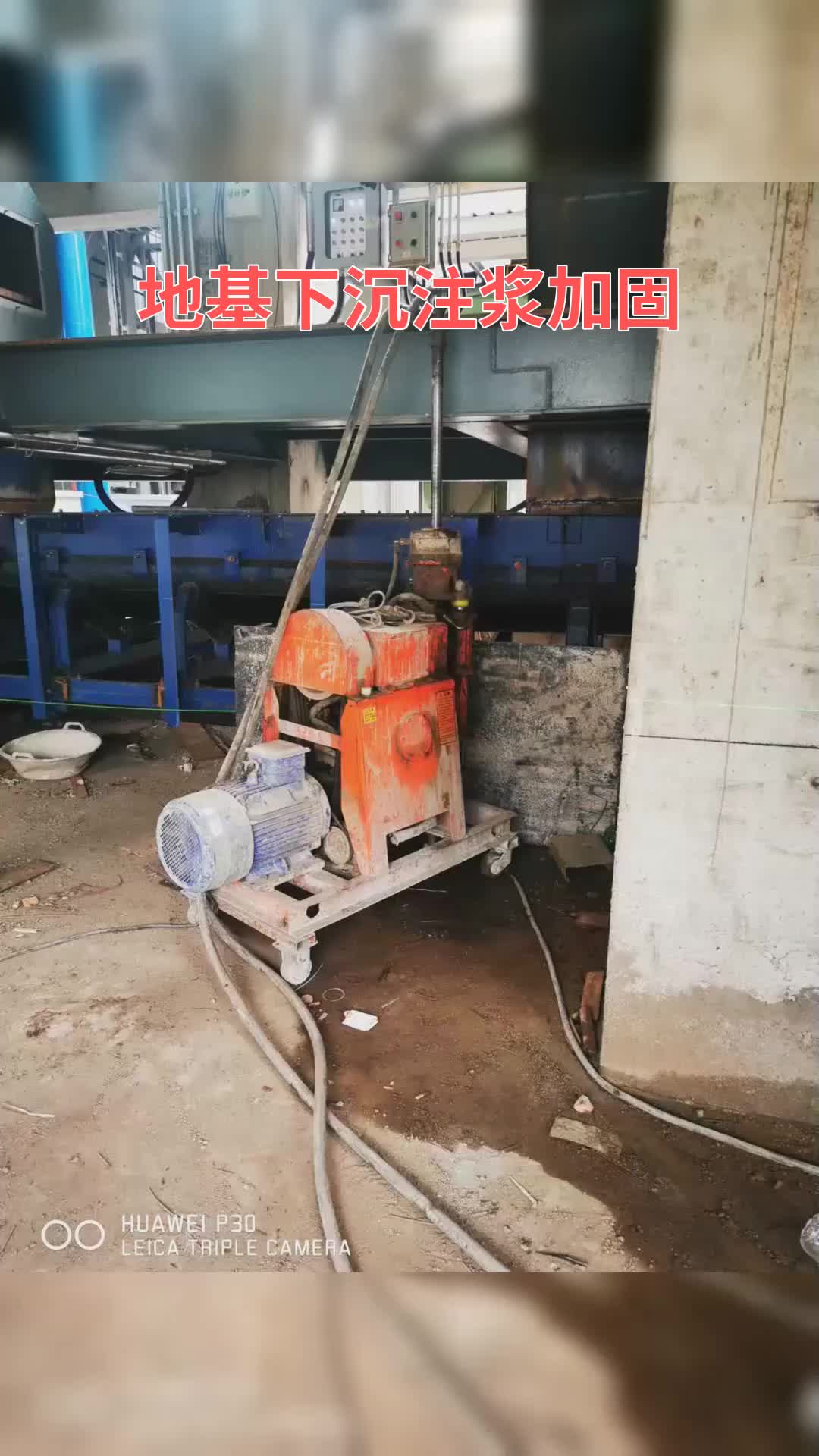 鄂州地基下沉注浆加固施工方案 #地基下沉注浆加固