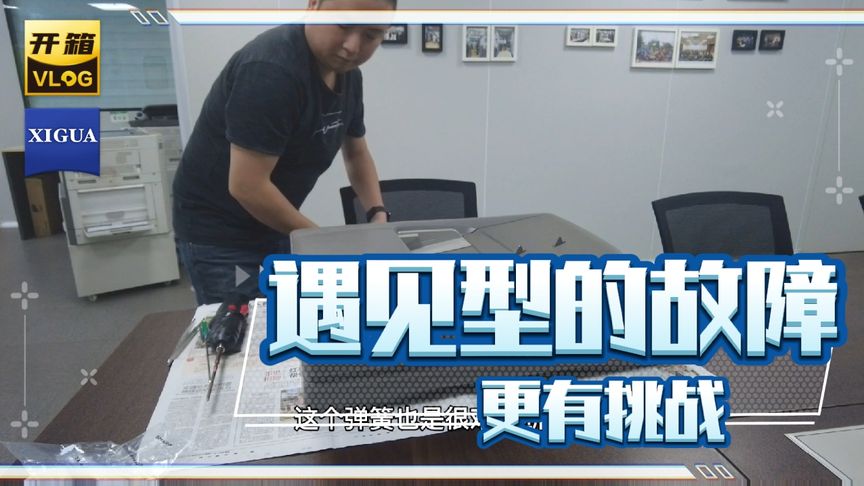 遇见型的,故障更有挑战性…夏普输稿器维修弹簧#夏普复印机维修