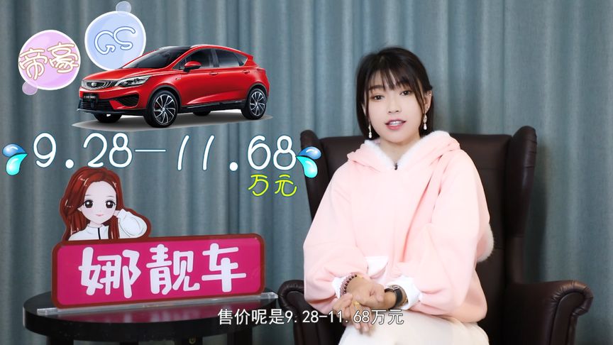 10万元内适合女生开的自动挡车!这四款绝对值得推荐