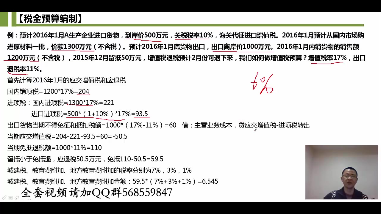 营改增值税_增值税专用发票使用_小规模纳税人增值税报表