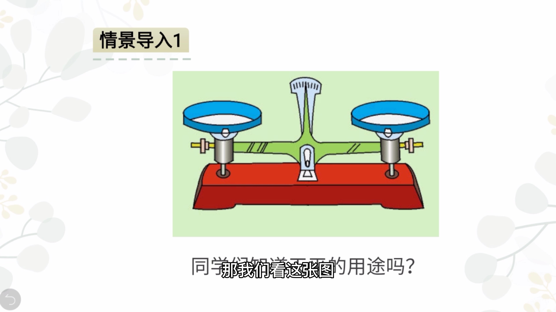 数学五年级上册:方程初认识