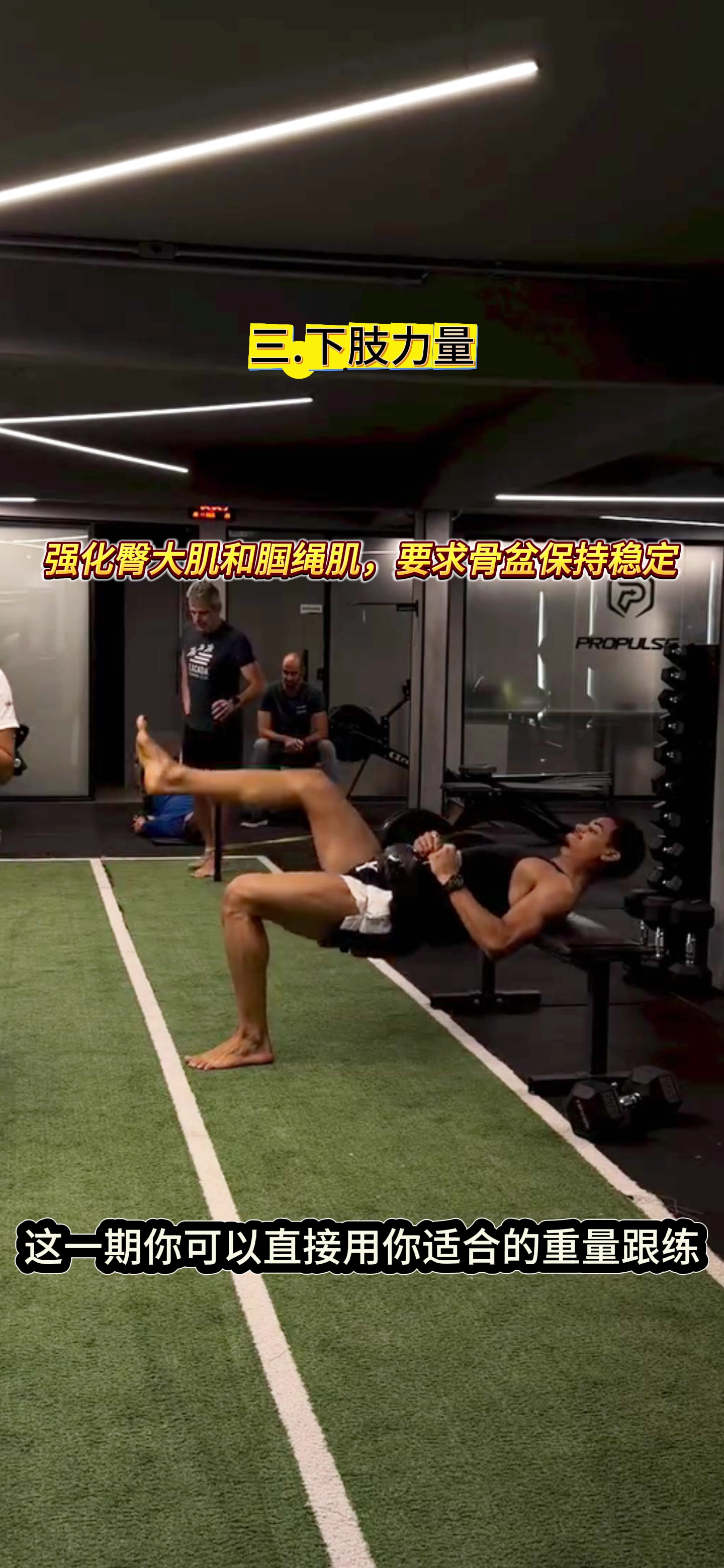 职业运动员私教课跟练计划 分为:一.热身激活 二.上肢爆发与旋转 三....