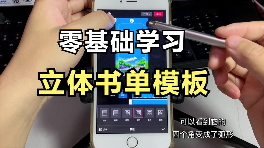 教你零基础学习立体书单模板制作,简单易懂,一学就会