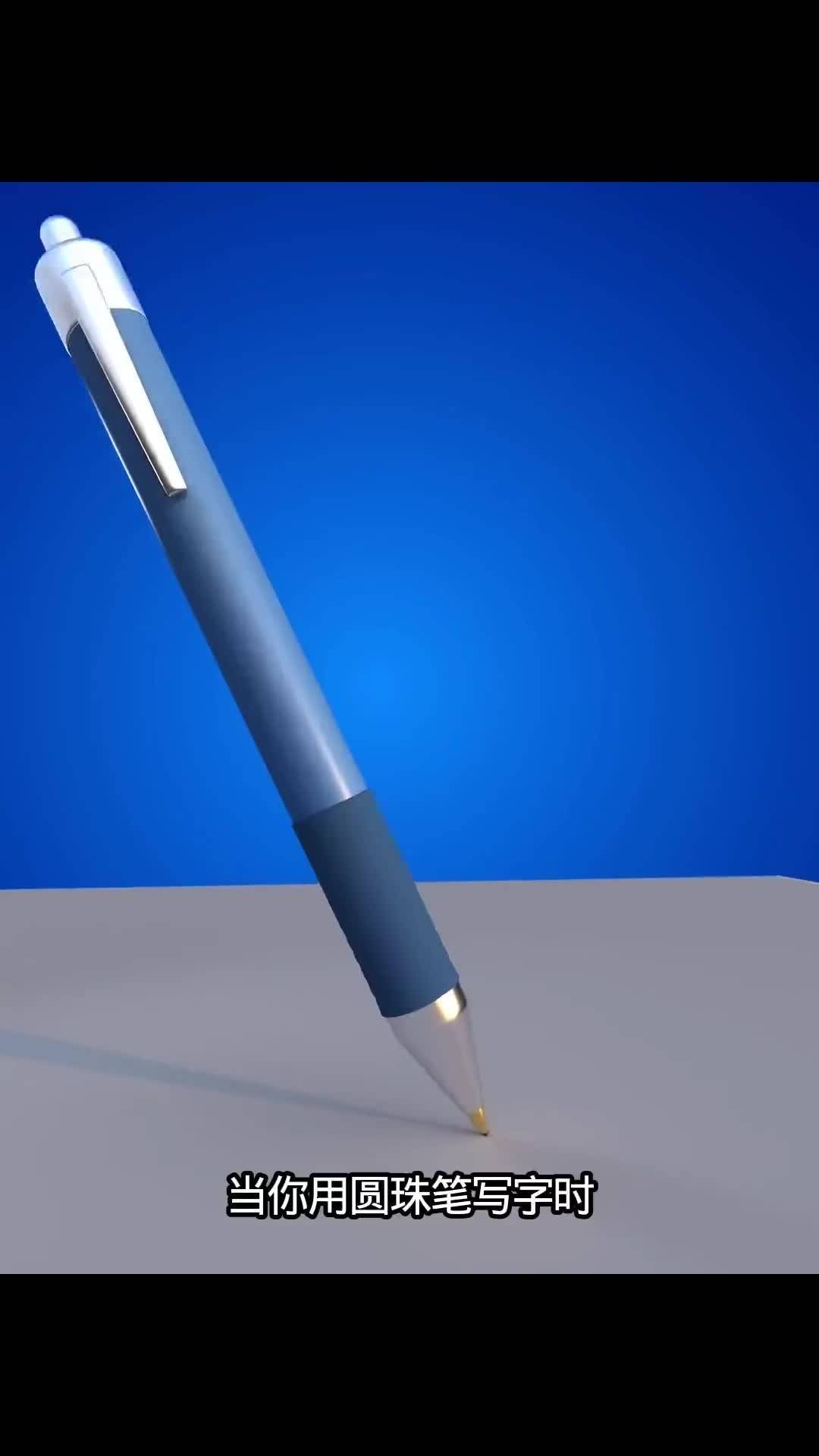 圆珠笔的工作原理