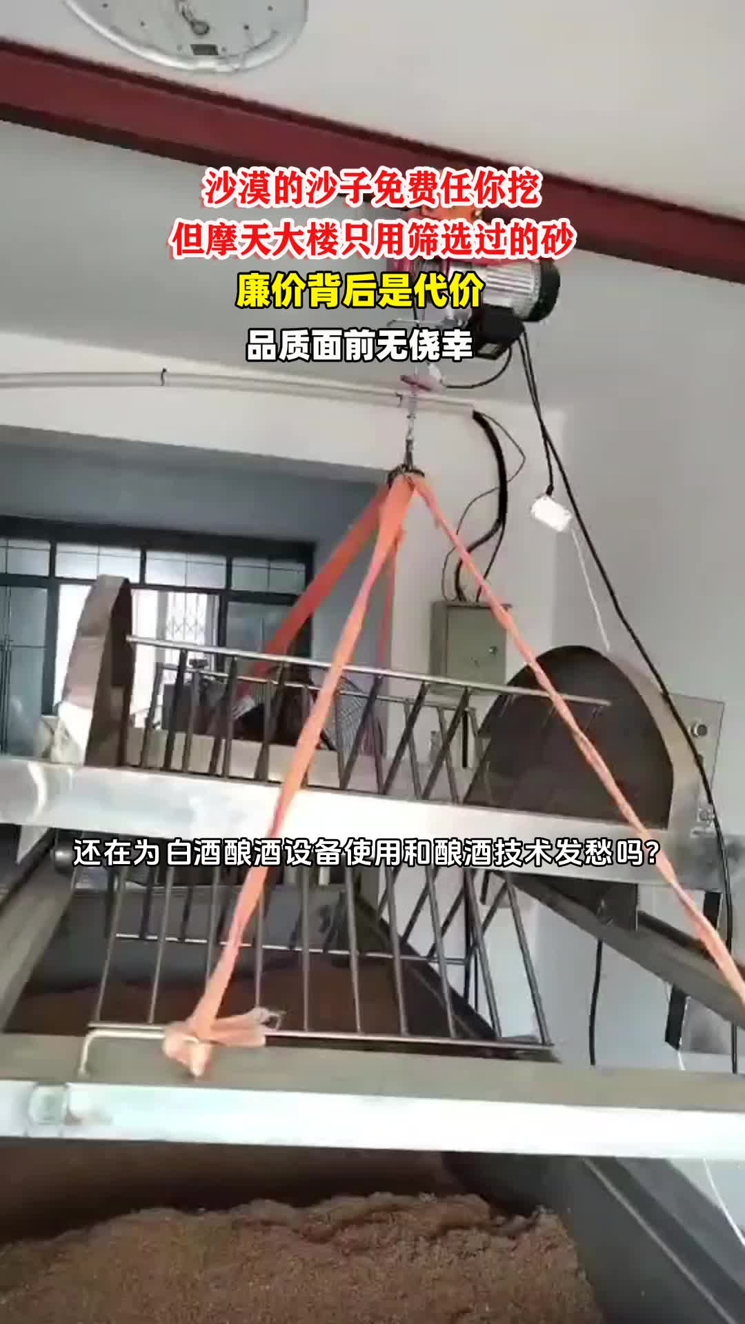 南京白酒酿造设备,还在为白酒酿酒设备使用和酿酒技术发愁吗?我们有...