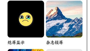 华为Mate40 息屏显示操作指南