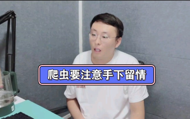 爬虫程序员不遵守robots协议算违法吗?