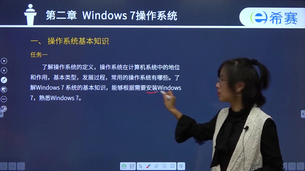 自考-Windows7操作系统(01)