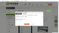 【微信扫盲】微信服务号的自定义设置【wx577cn】03