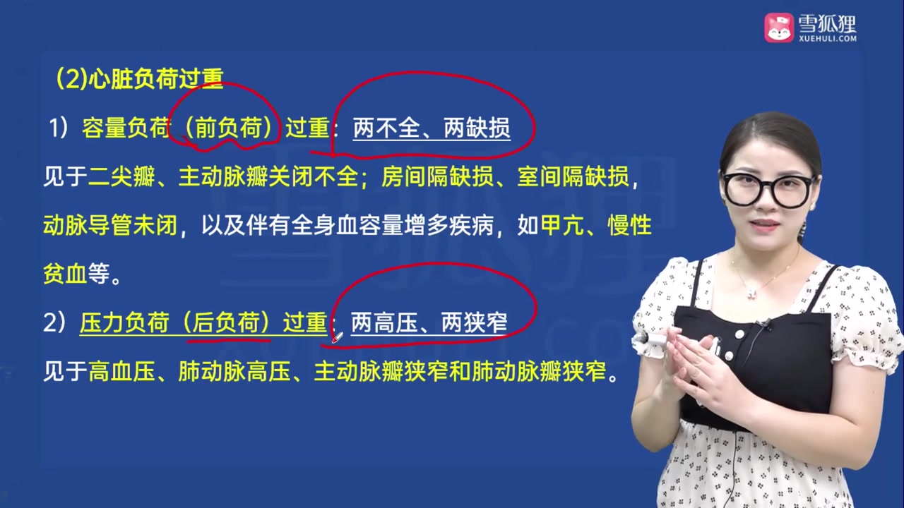 2025年最新初级护师视频课程 基础护理学 专业知识 完整版含讲义