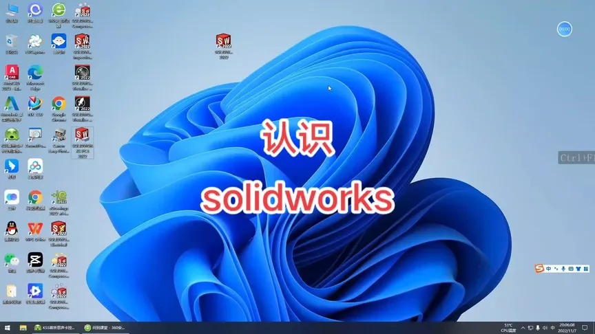 认识三维建模软件solidworks#电脑知识 #教程