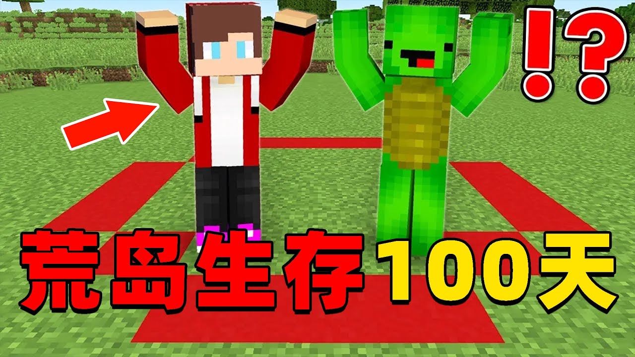 我的世界:今天我们要挑战在荒岛生存100天,期间会发生那些有趣的事情...