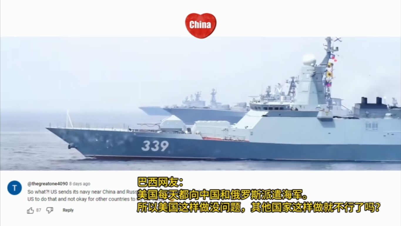 油管热评中俄舰队抵近美国,法国网友:这只是将航行自由的理念带回...