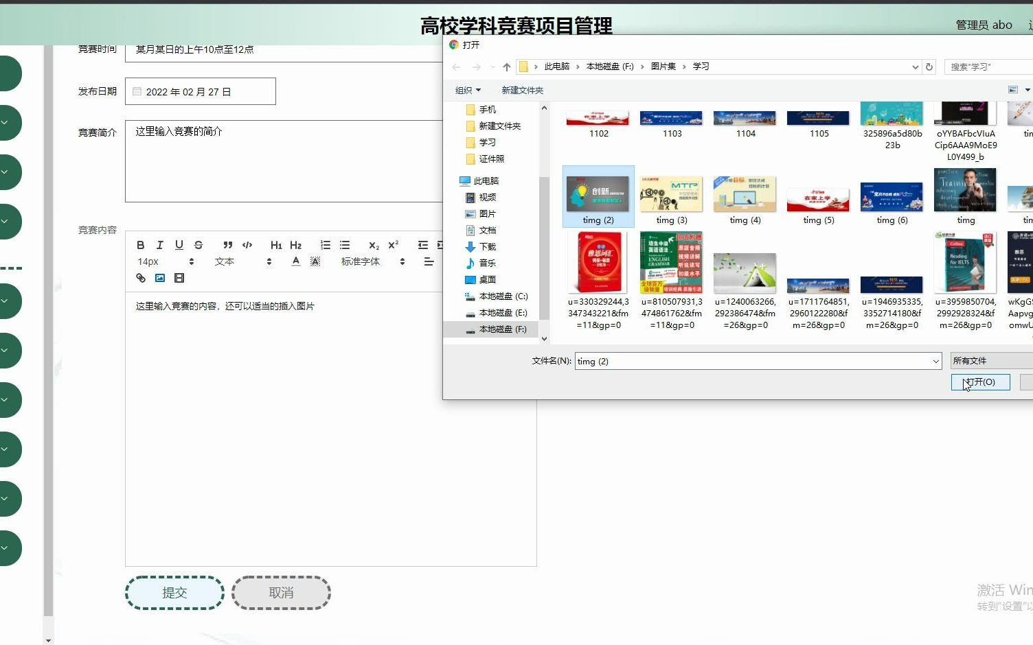 net高校学科竞赛项目管理c#计算机毕设 关注微信公众号:zhulin1028,...
