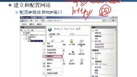 5-3.1 IIS安装与配置
