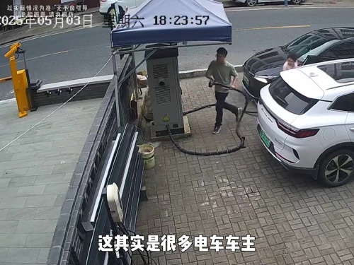 电动汽车充电接口,竟然可成为品德考验的试金石