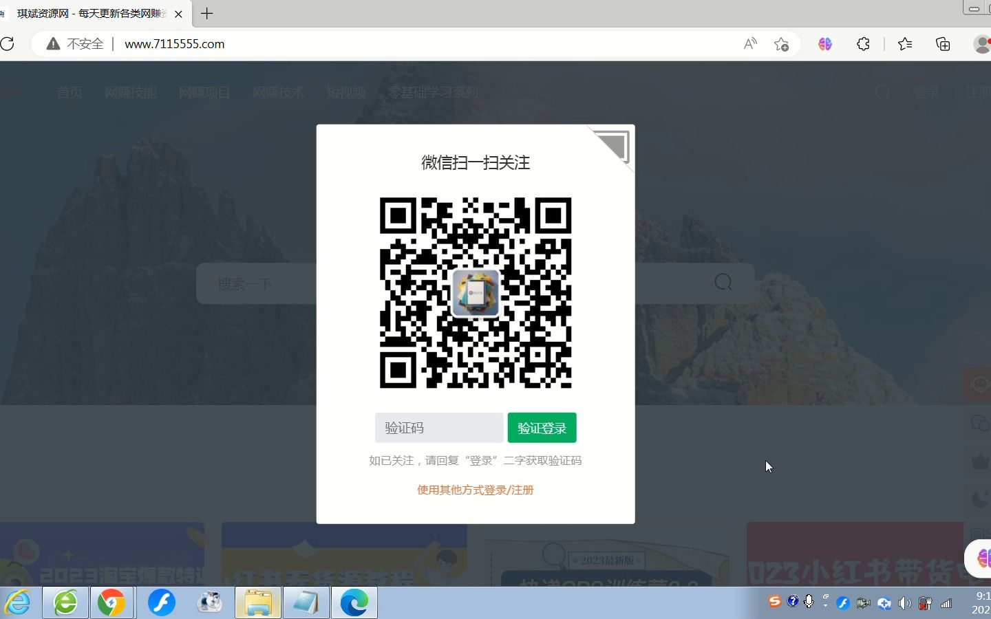 微信扫码关注公众号并登录网站wordpress插件配置教程,个人站长的...