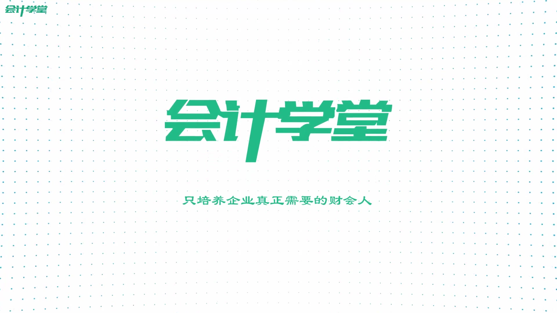 酒店成本核算方法_酒店的会计怎么做_营改增后酒店会计处理