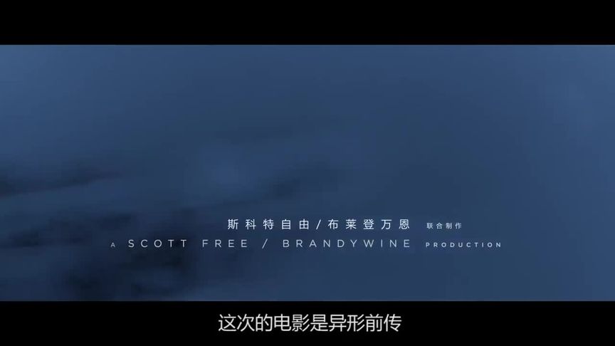 几分钟看完《普罗米修斯》创造人类又毁灭人类