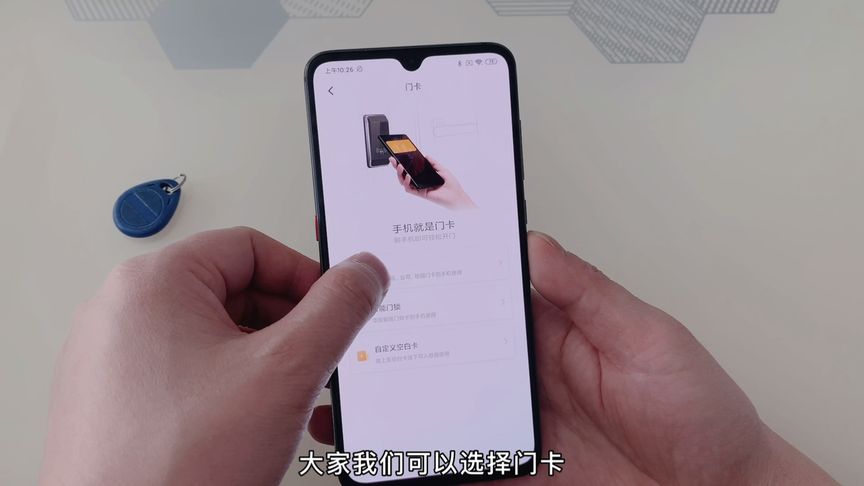 教你把门禁卡写入手机里,手机变成门钥匙,智能手机都可以!