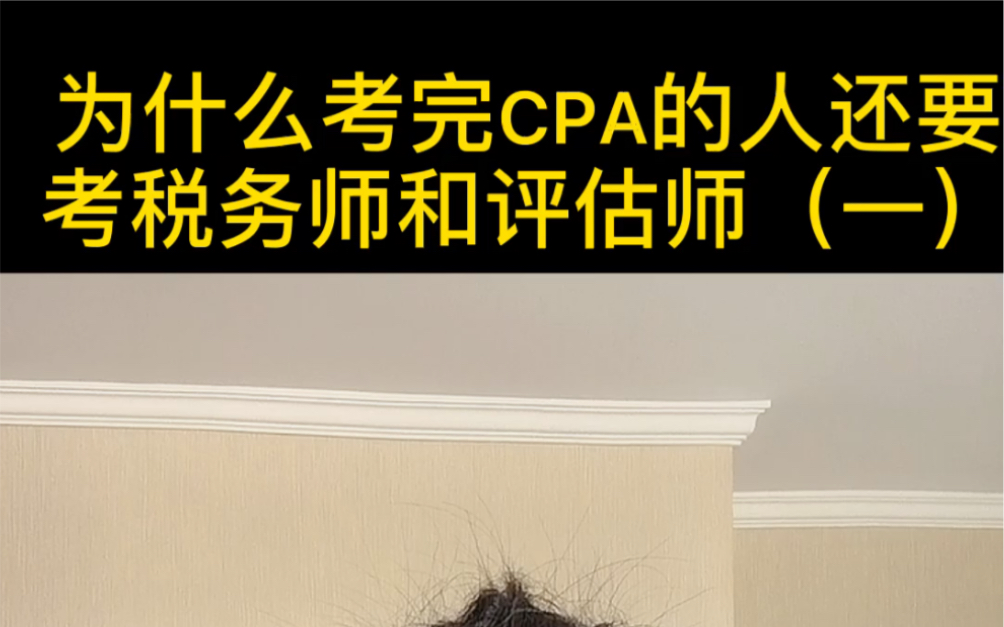 注册会计师和税务师、资产评估师有很多知识重合处,同时拿下这三个...