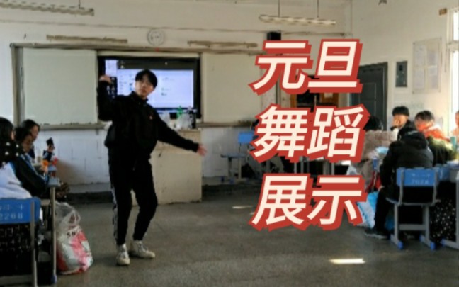 【元旦班级活动展示】王一博这就是街舞3队长大秀舞蹈