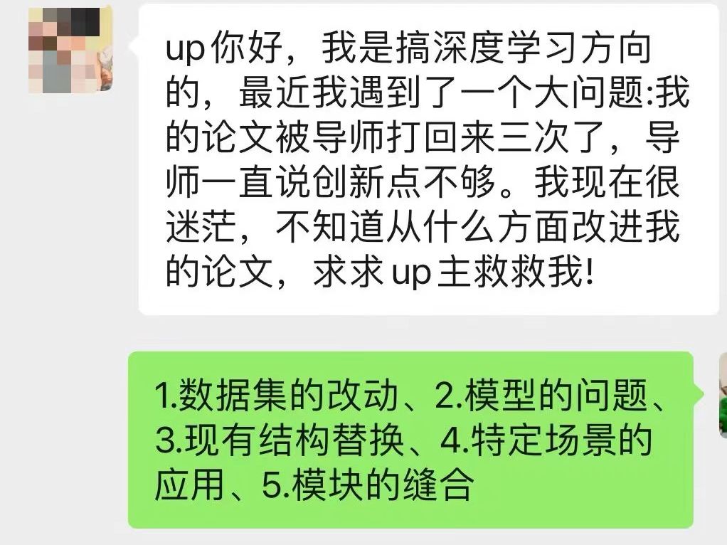 ...学习方向的论文给导师打回了三次都说创新点不足!我该怎么办才好?