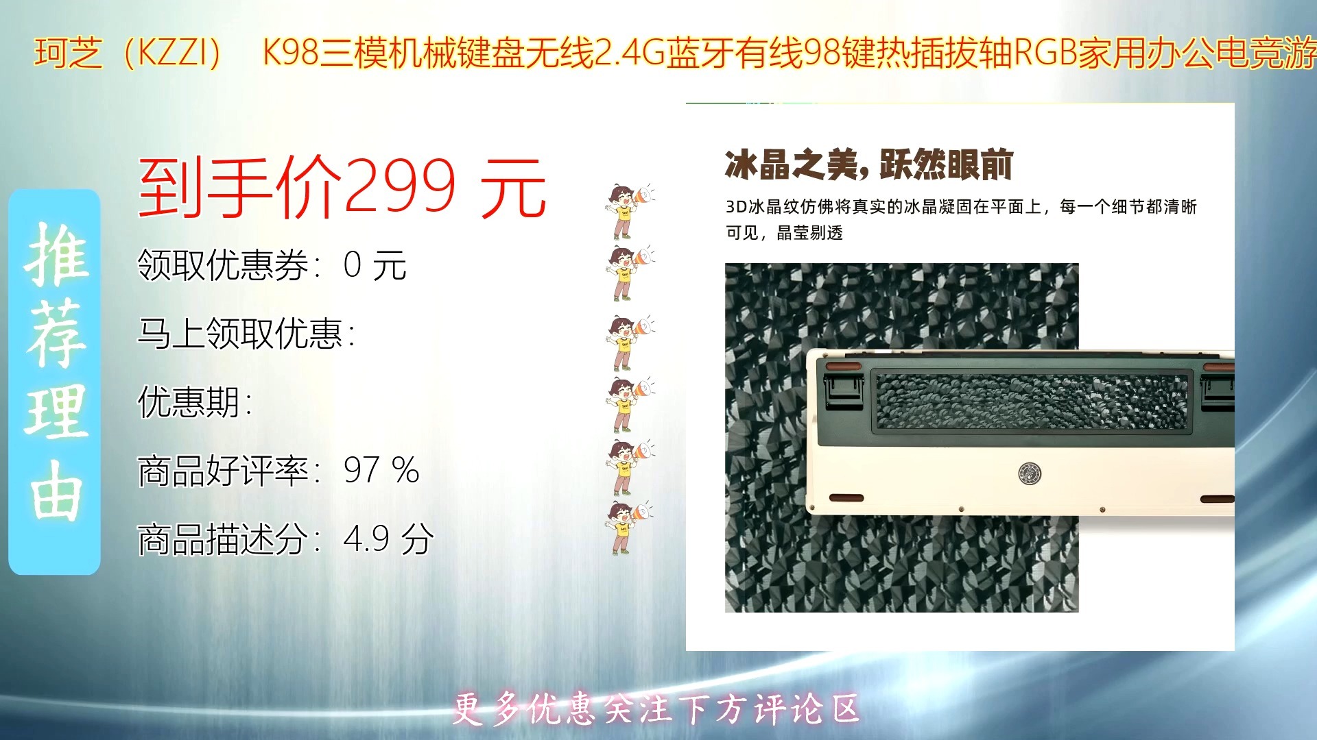 珂芝KZZI K98三模机械键盘支持无线24G蓝牙有线三种连接方式98键...