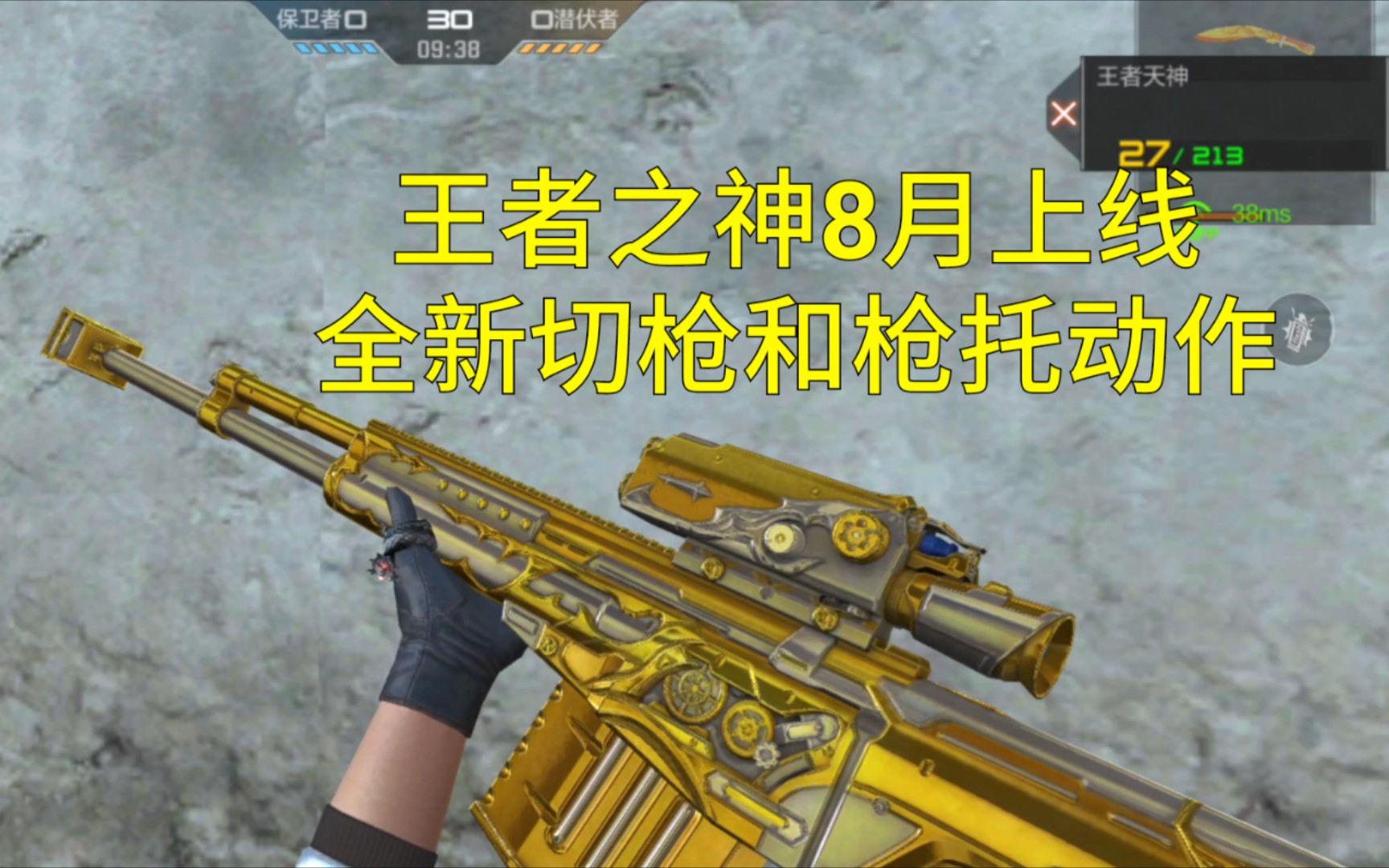 ...飞行棋上新王者之神!全新的切枪和枪托动作抢先看!_手机游戏热门视频