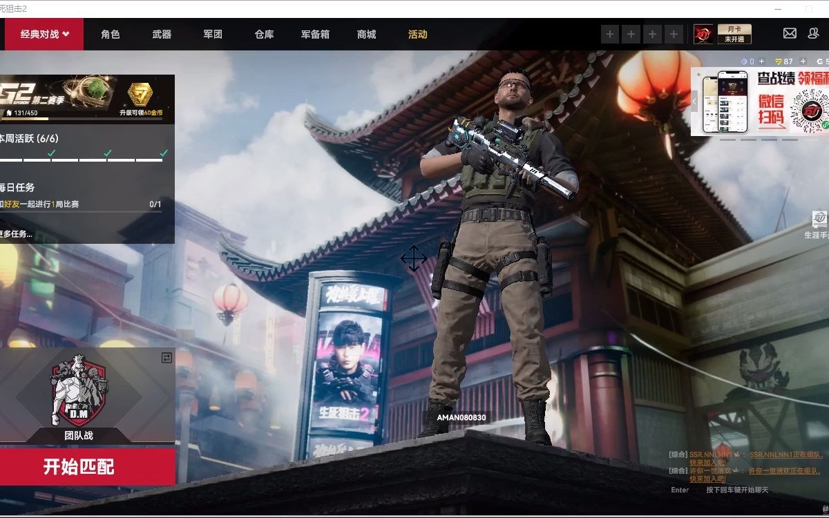 杨金J 生死狙击二基础设置教学